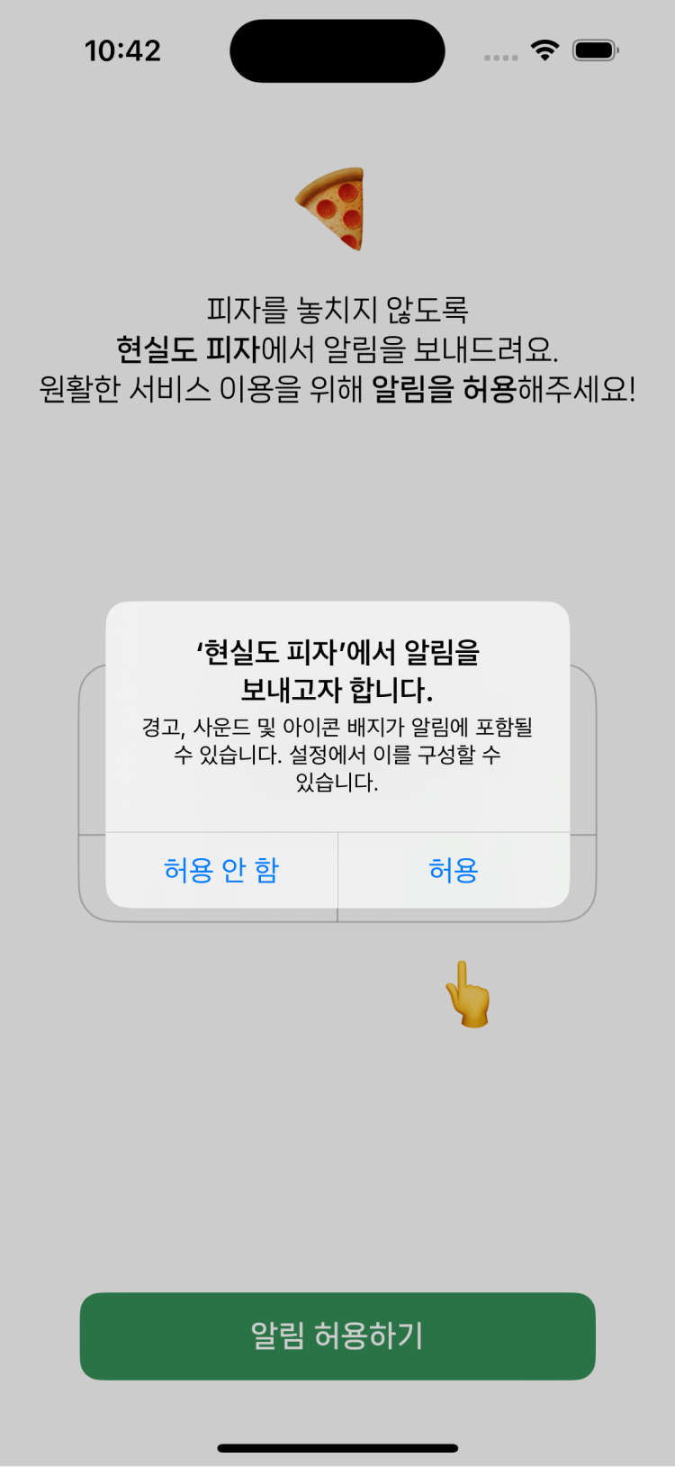 GitHub - APP-iOS2/final-pickle: 최종프로젝트 현실도 피자