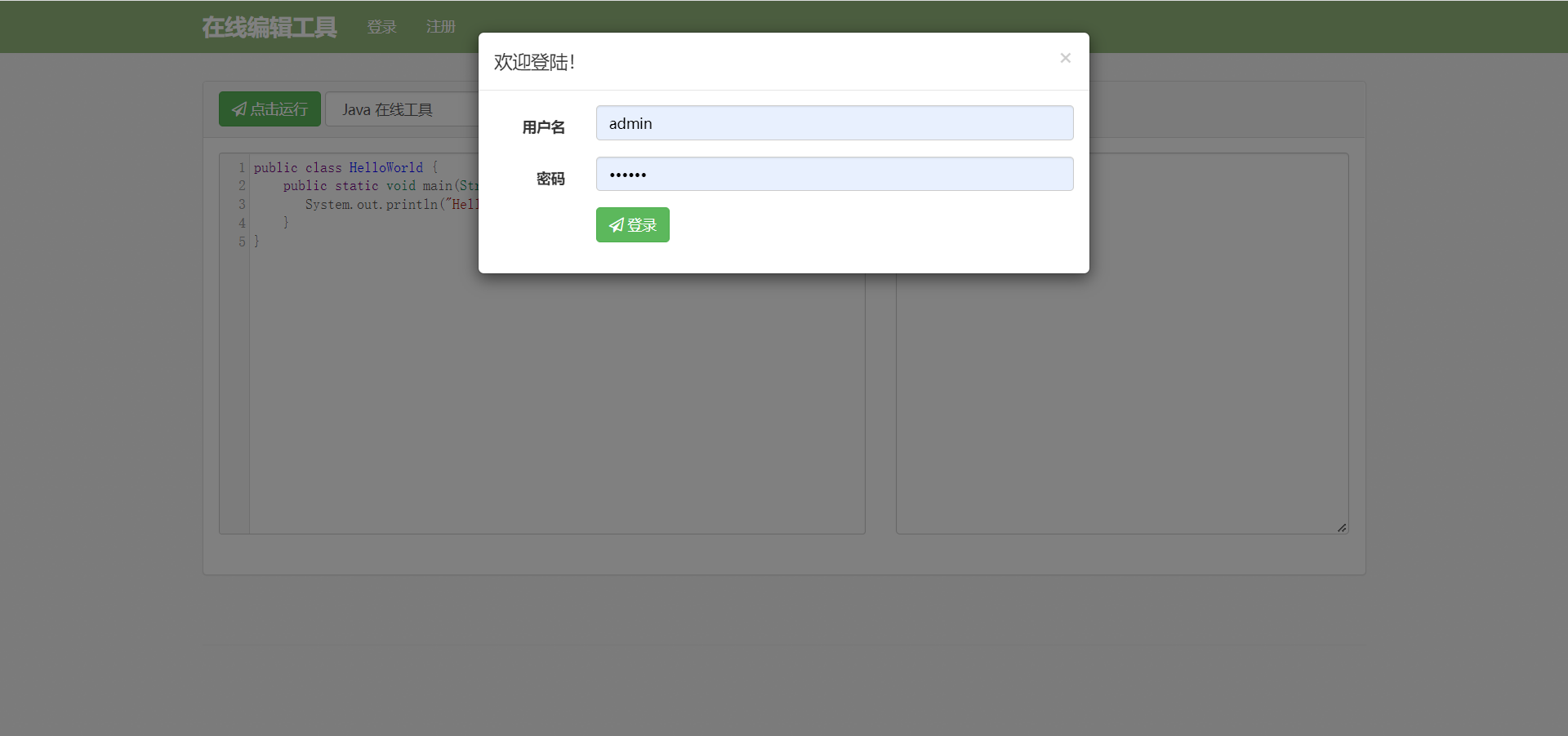 GitHub - d-sixu/online_compiler: WEB在线编程系统