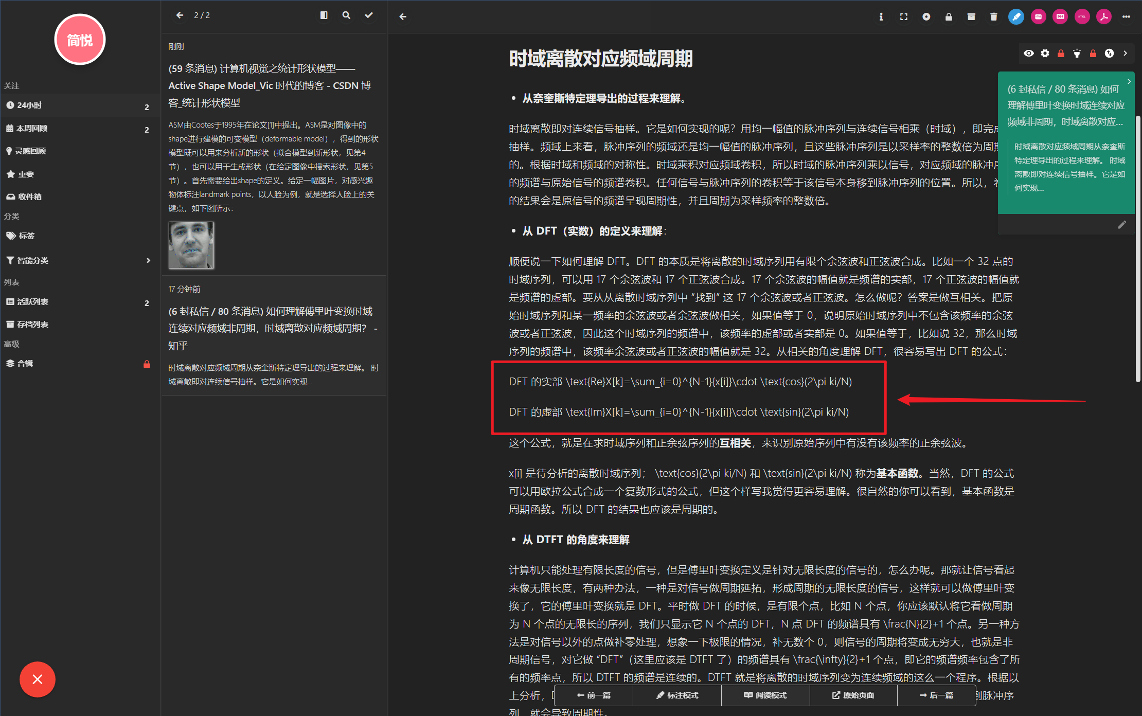 “稍后读”界面内阅读原文无法正常显示latex公式的问题 · Issue 4928 · Kenshinsimpread · Github 