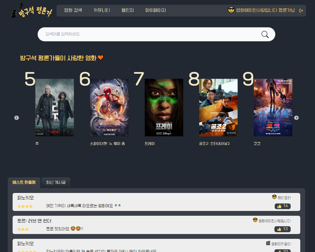 inno-final-team5 · GitHub