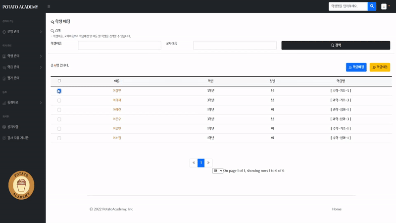 GitHub - yun-developer/AcademyProject: 👩‍👩‍👧‍👦 학원 통합 관리 프로젝트