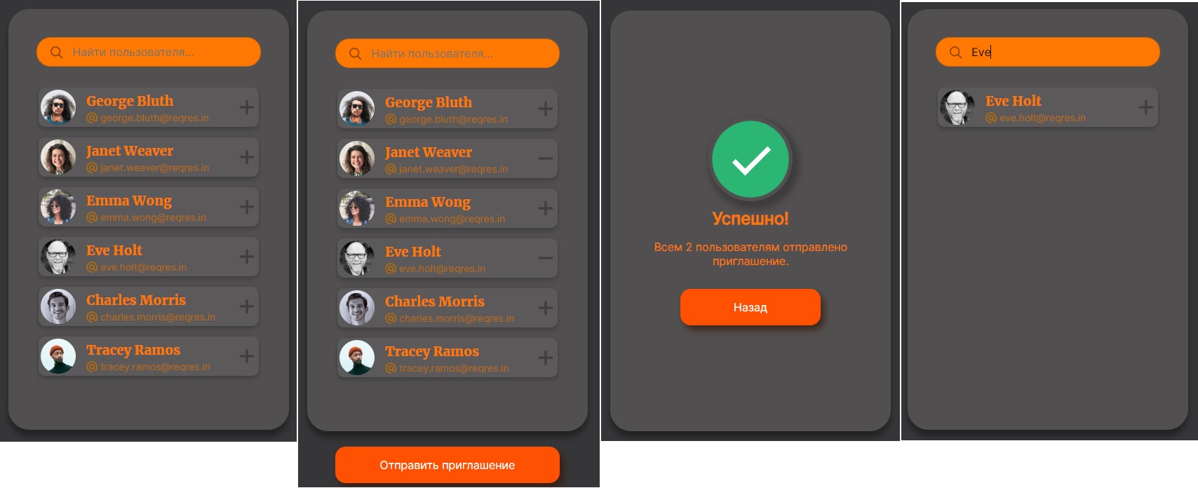 Github Lenfack Proect Invites Users