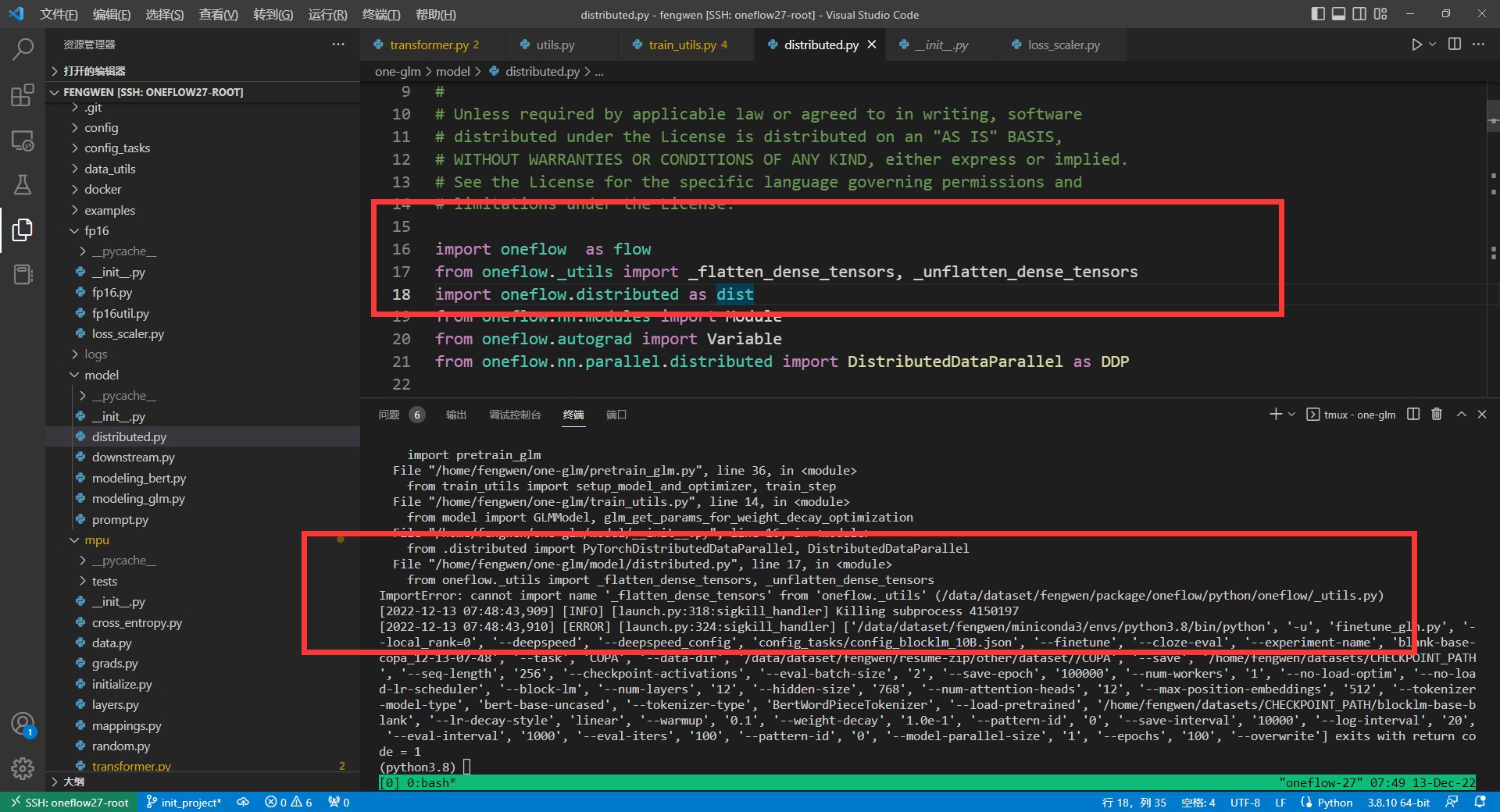 使用oneflow适配目前最新的glm工程遇到的问题&吐槽 · Issue #2 · Oneflow-Inc/one-glm · GitHub
