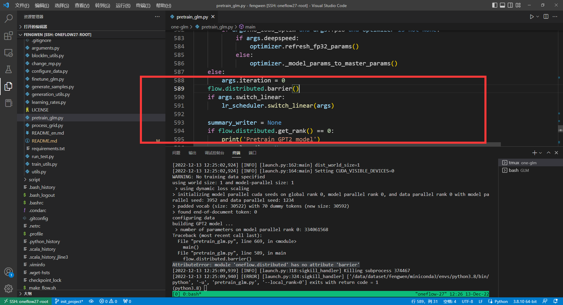 使用oneflow适配目前最新的glm工程遇到的问题&吐槽 · Issue #2 · Oneflow-Inc/one-glm · GitHub