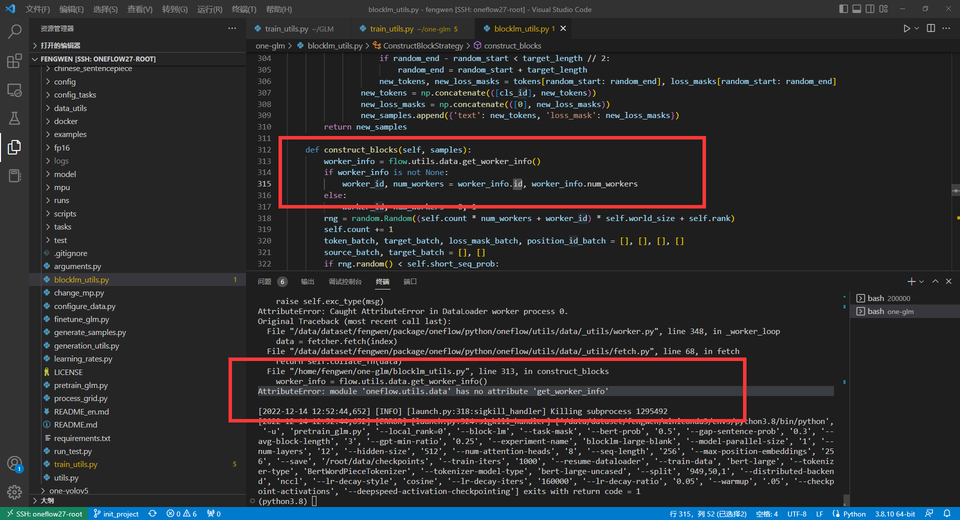 loss对齐测试 · Issue #4 · Oneflow-Inc/one-glm · GitHub