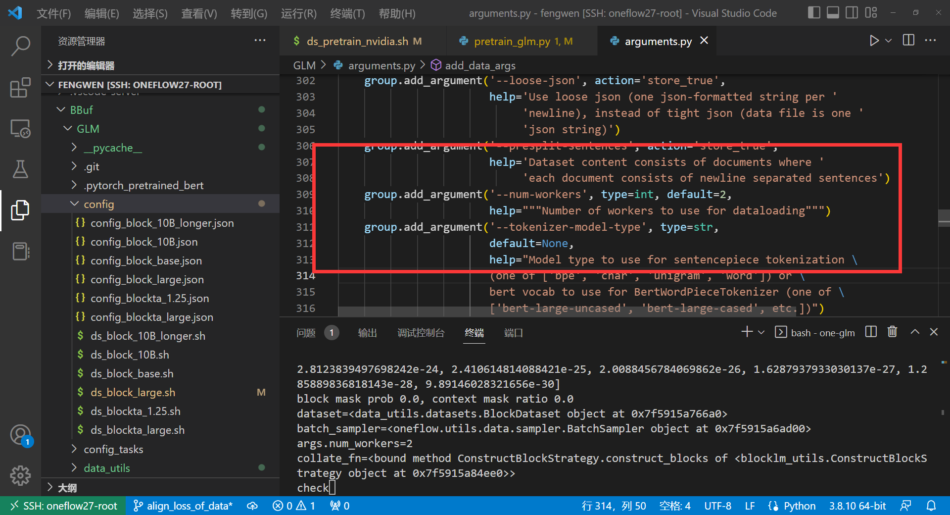loss对齐测试 · Issue #4 · Oneflow-Inc/one-glm · GitHub