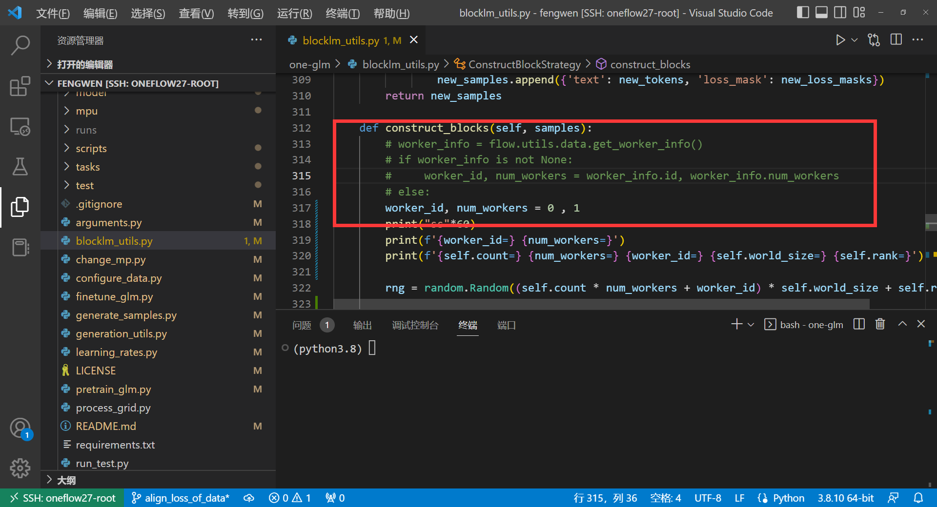 loss对齐测试 · Issue #4 · Oneflow-Inc/one-glm · GitHub