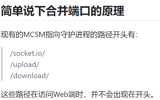 Daemon访问端口支持自定义路径 · Issue #826 · MCSManager/MCSManager · GitHub