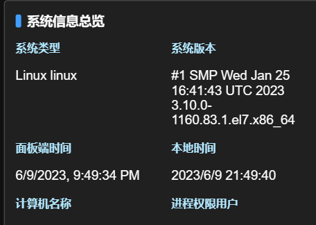 面板端时间与本地时间不一致 · Issue #776 · MCSManager/MCSManager · GitHub