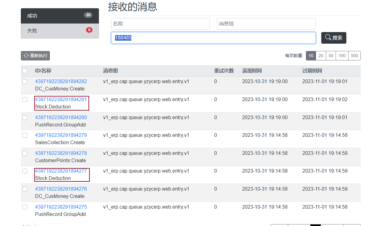 I encountered a duplicate consumption bug 👉 Subscribers consume multiple times · Issue #1419 ...