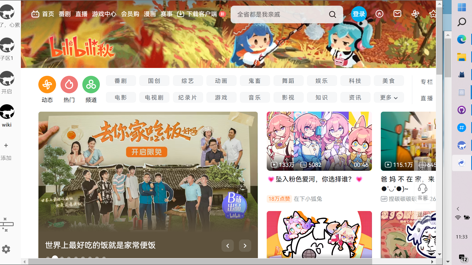 bug: E-8 工作区对应的Wiki网页加载失败了，原因有很多，但基本是因为程序Bug -100 ERR_CONNECTION_CLOSED https://www.bilibili.com ...