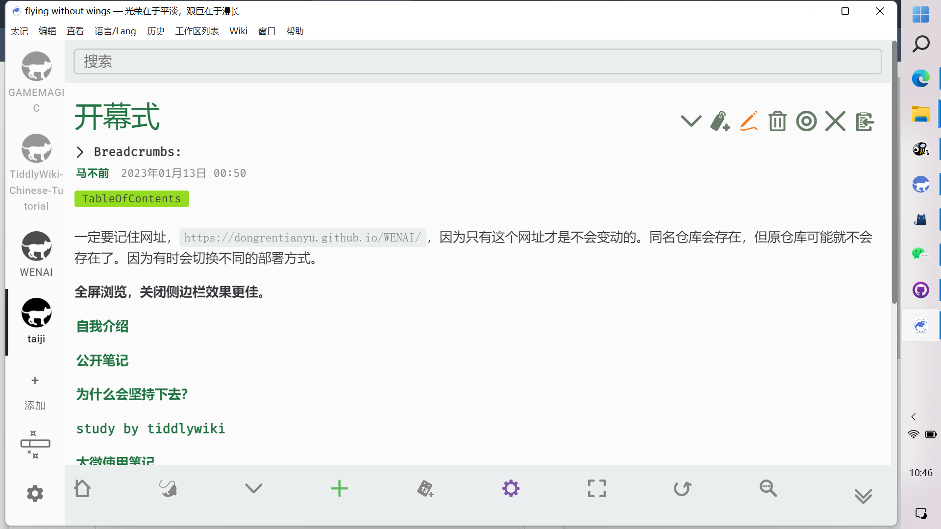 bug: Cannot read properties of null (reading 'reload') 无法 · Issue #336 · tiddly-gittly/TidGi ...