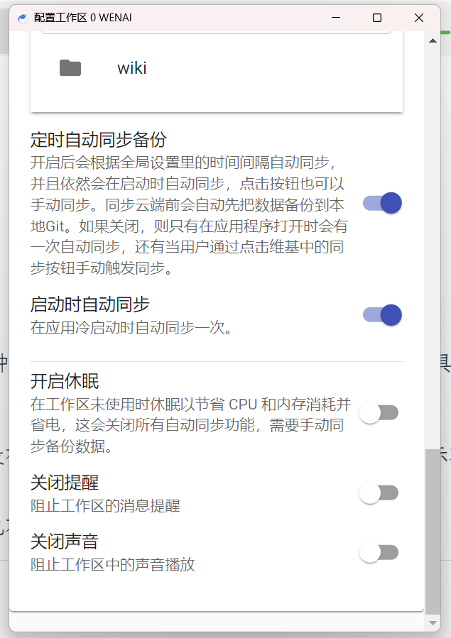 bug: 云端同步后会弹出github错误窗口 · Issue #426 · tiddly-gittly/TidGi-Desktop · GitHub