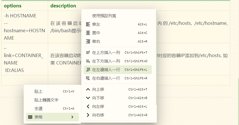 Docker 部署的 siyuan v2.6.3 对表格操作的描述存在错误 · Issue #7085 · siyuan-note/siyuan · GitHub