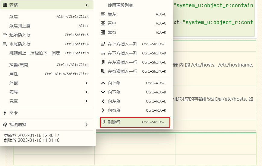 Docker 部署的 siyuan v2.6.3 对表格操作的描述存在错误 · Issue #7085 · siyuan-note/siyuan · GitHub