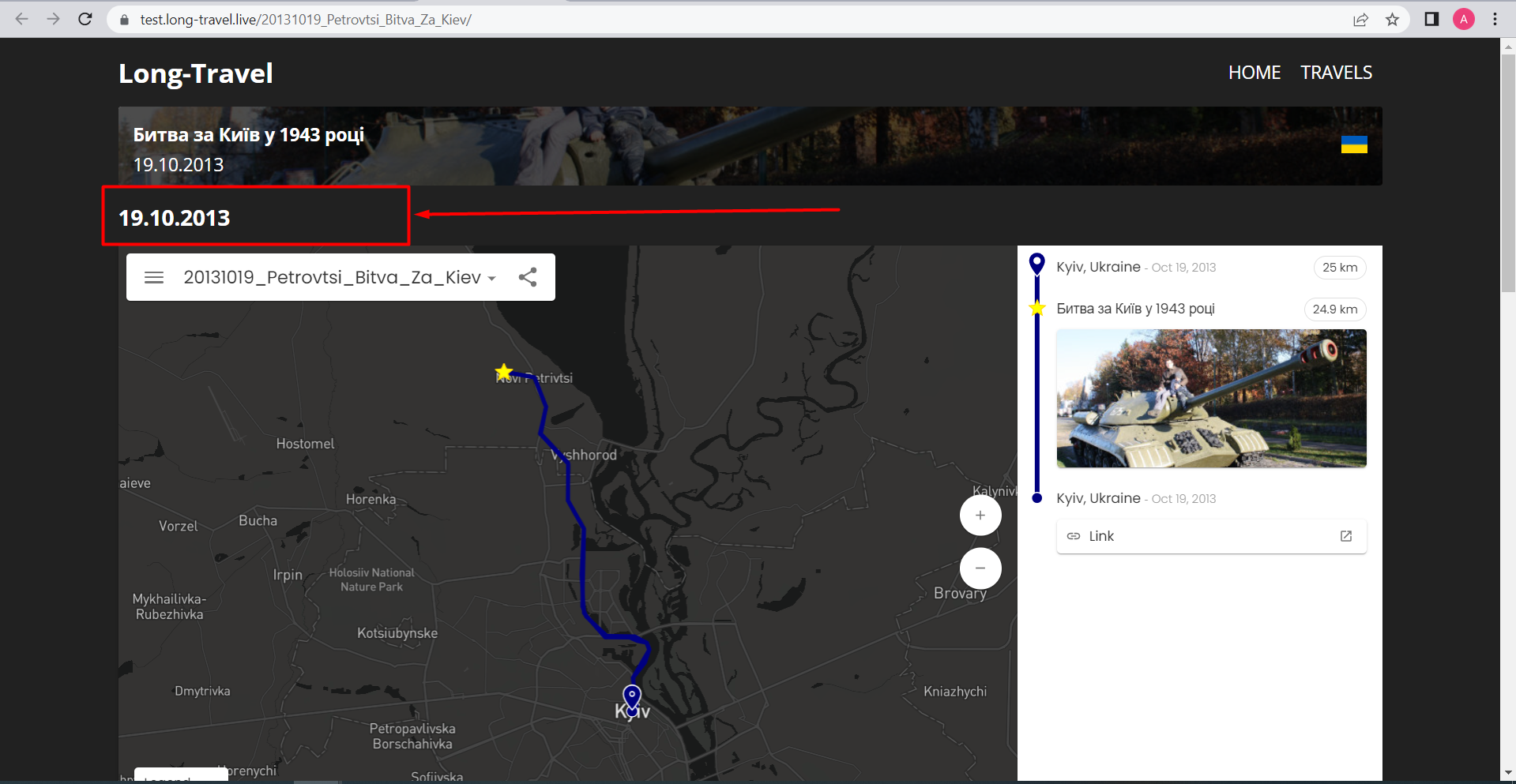20131019_Petrovtsi_Bitva_Za_Kiev/На сторінці подорожі ,між фото прев'ю ...