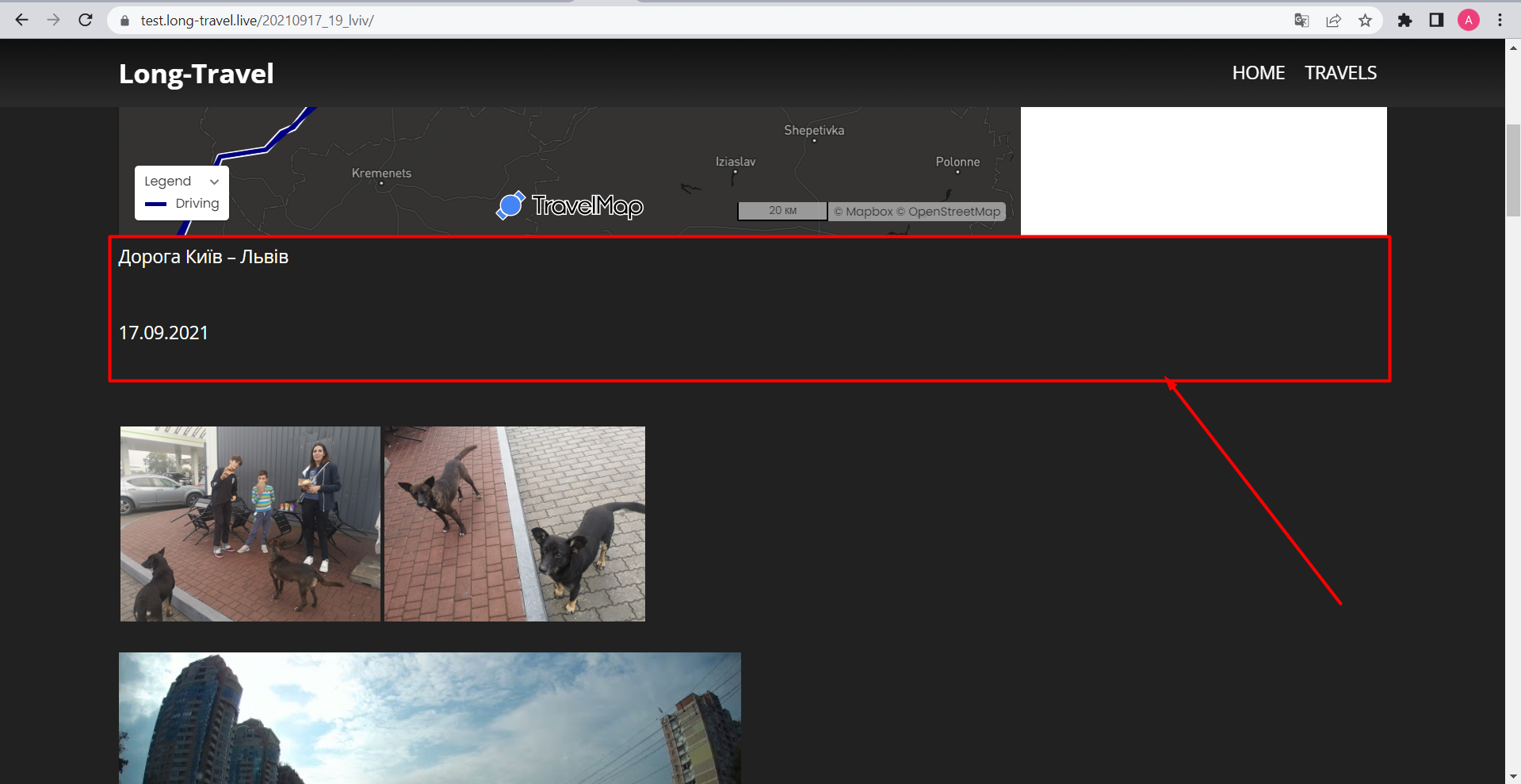 20210917_19_lviv/ Блок прев'ю подорожі"Дорога Київ- Львів 17.09.2021"-відсутнє фото прев'ю ...