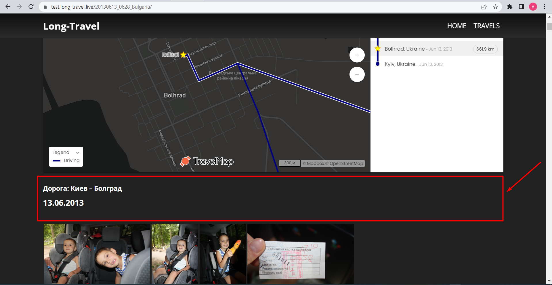 20130613_0628_Bulgaria/ Блок прев'ю подорожі"Дорога: Киев- Болград 13.06.2013"-відсутнє фото ...