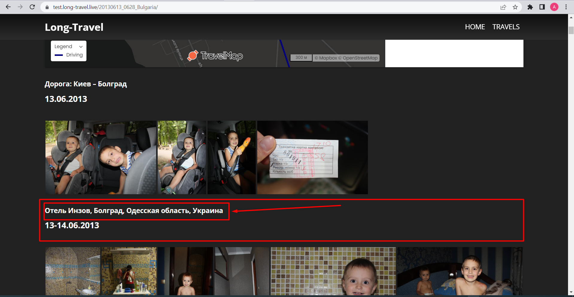 20130613_0628_Bulgaria/Блок прев'ю подорожі"Отель Инзов, Болград, Одесская область, Украина,13 ...