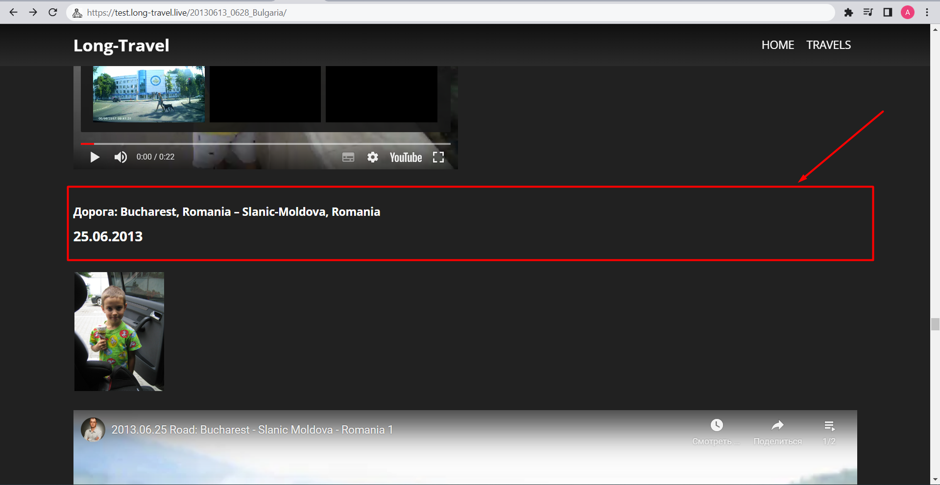 20130613_0628_Bulgaria/ Блок прев'ю подорожі"Дорога: Bucharest, Romania – Slanic-Moldova ...