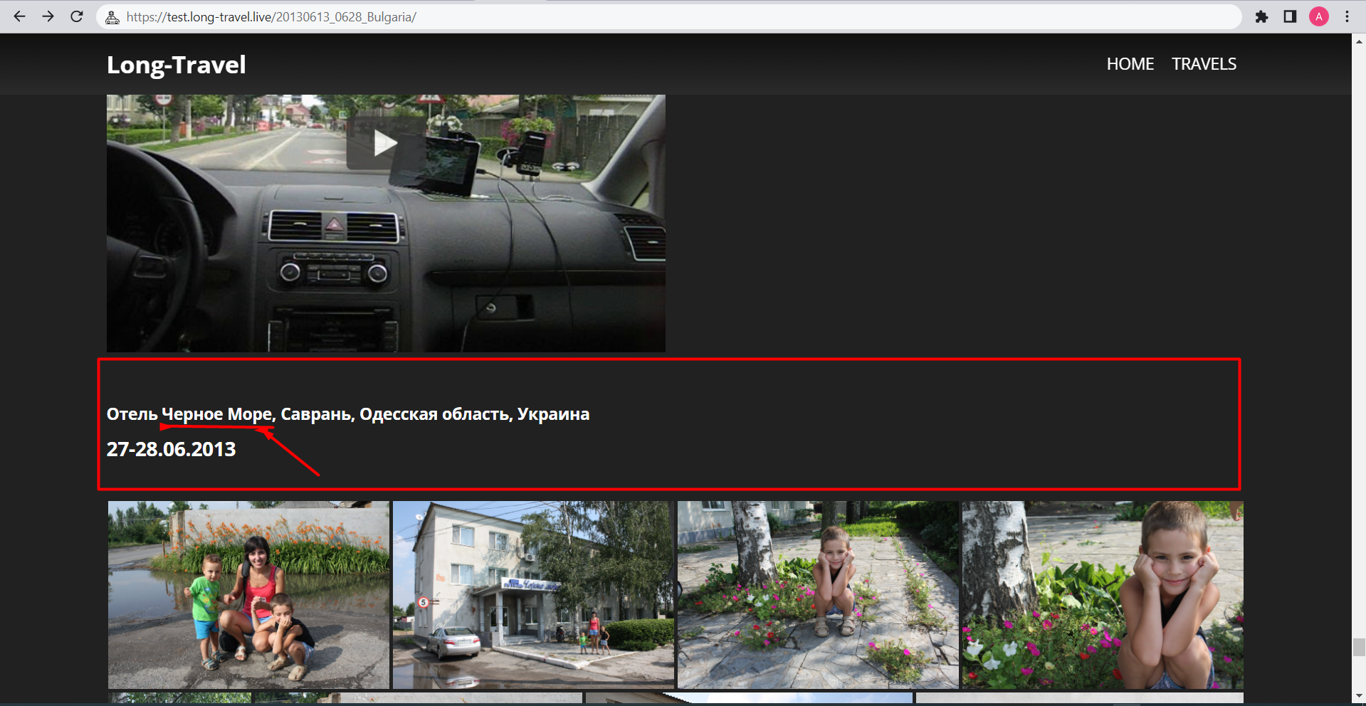 20130613_0628_Bulgaria/ Блок прев'ю подорожі"Отель Черное Море, Саврань, Одесская область ...