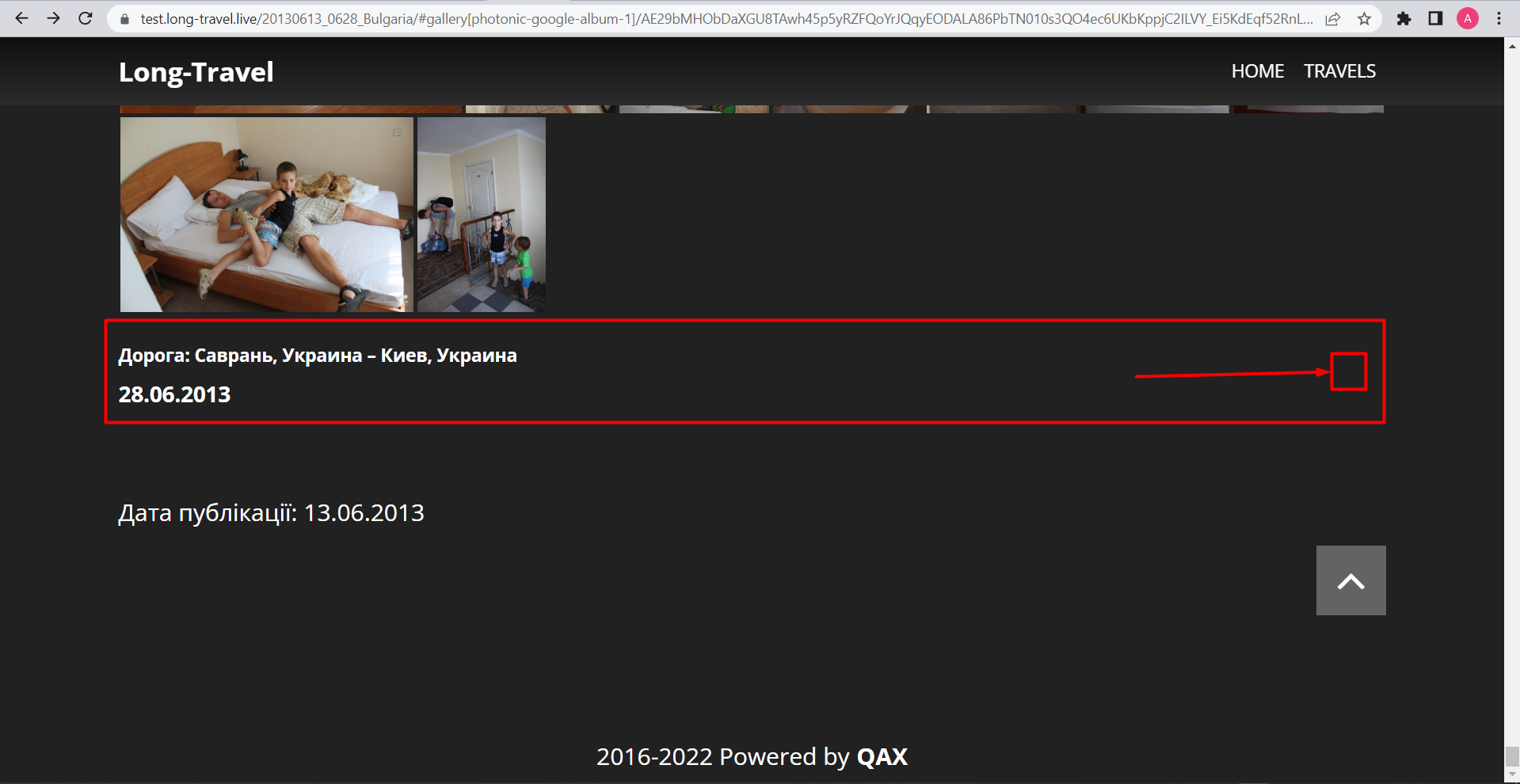 20130613_0628_Bulgaria/ Блок прев'ю подорожі"Дорога: Саврань, Украина – Киев, Украина,28.06.2013 ...