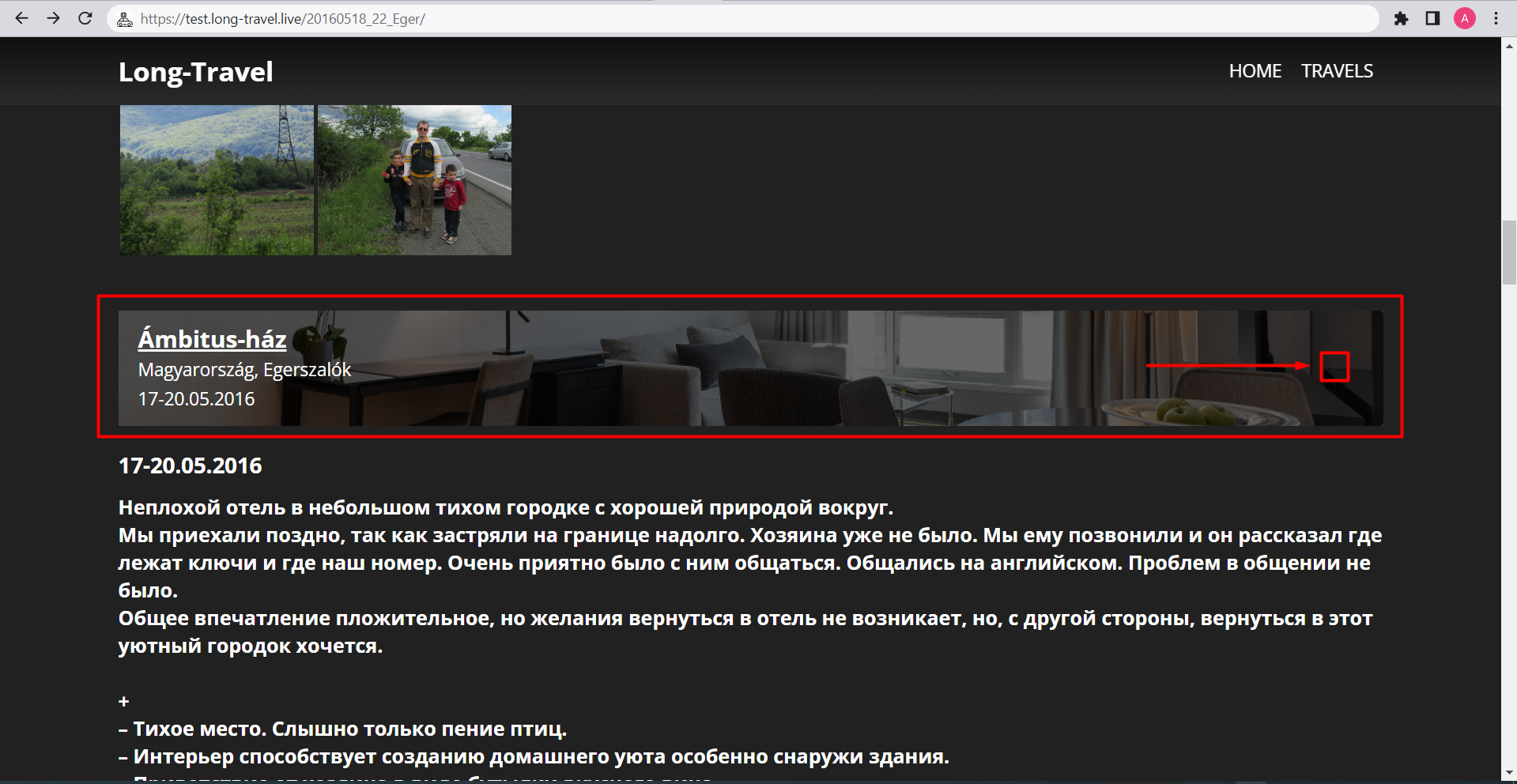 20160518_22_Eger/ Блок прев'ю подорожі"Ámbitus-ház Magyarország, Egerszalók 17-20.05.2016 ...