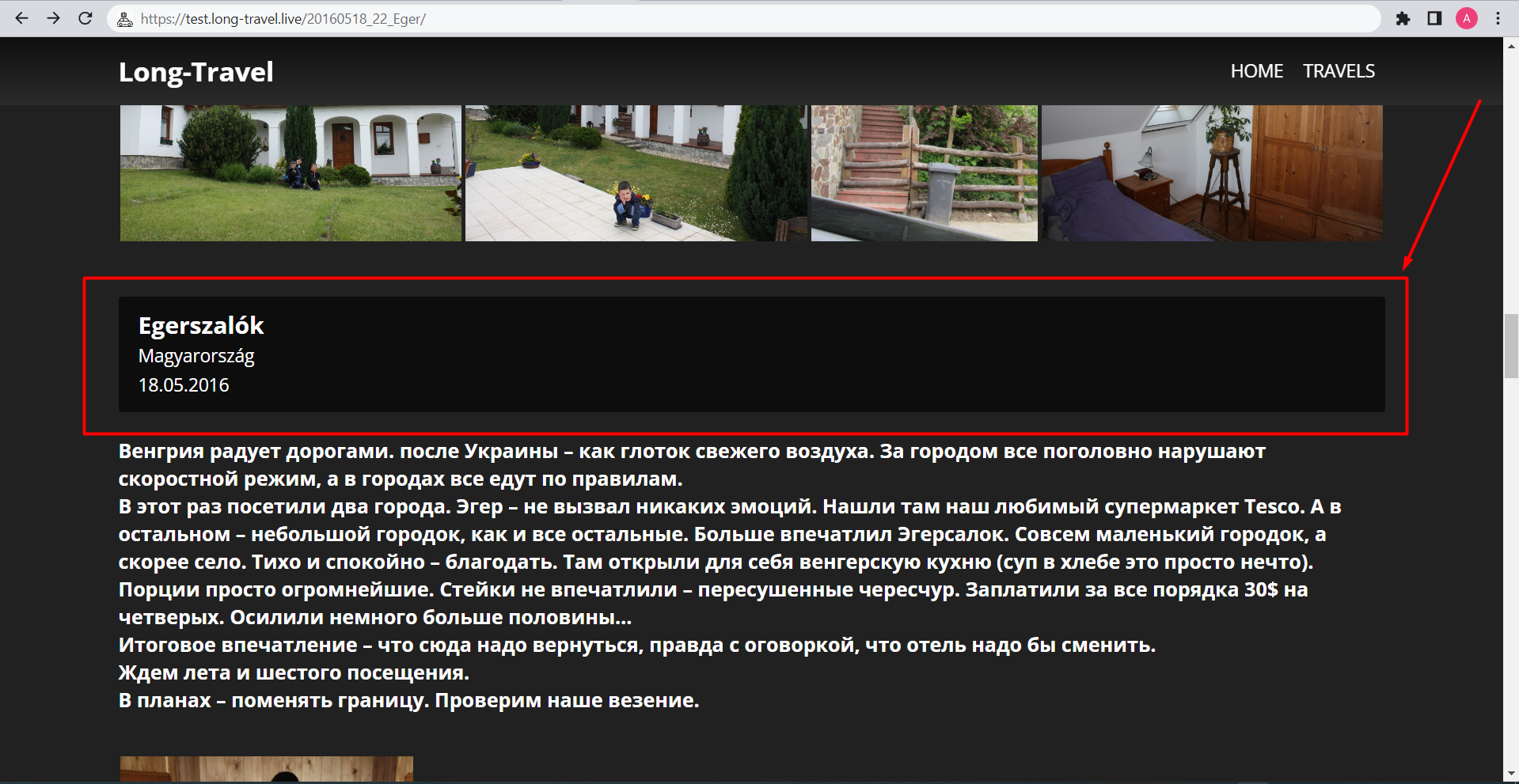 20160518_22_Eger/ Блок прев'ю подорожі"Egerszalók Magyarország 18.05.2016"-відсутнє фото прев'ю ...