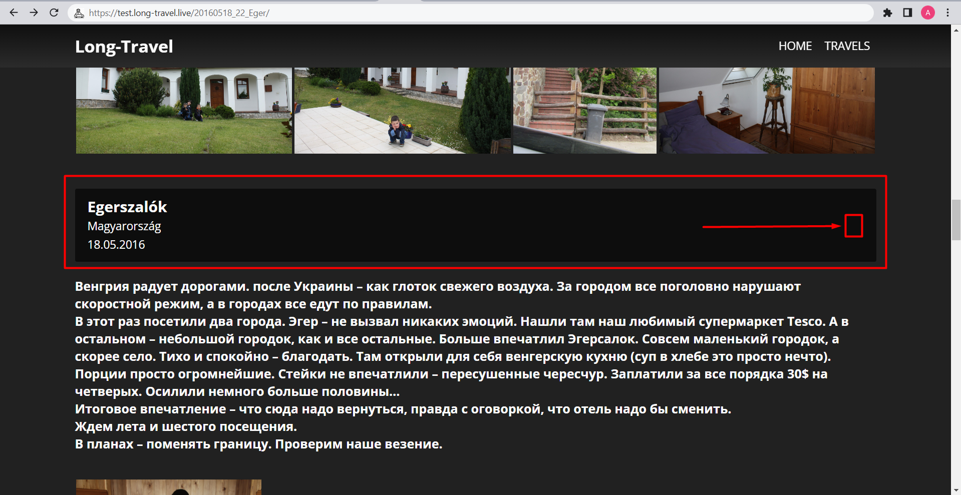 20160518_22_Eger/ Блок прев'ю подорожі"Egerszalók Magyarország 18.05.2016"-відсутній прапор ...