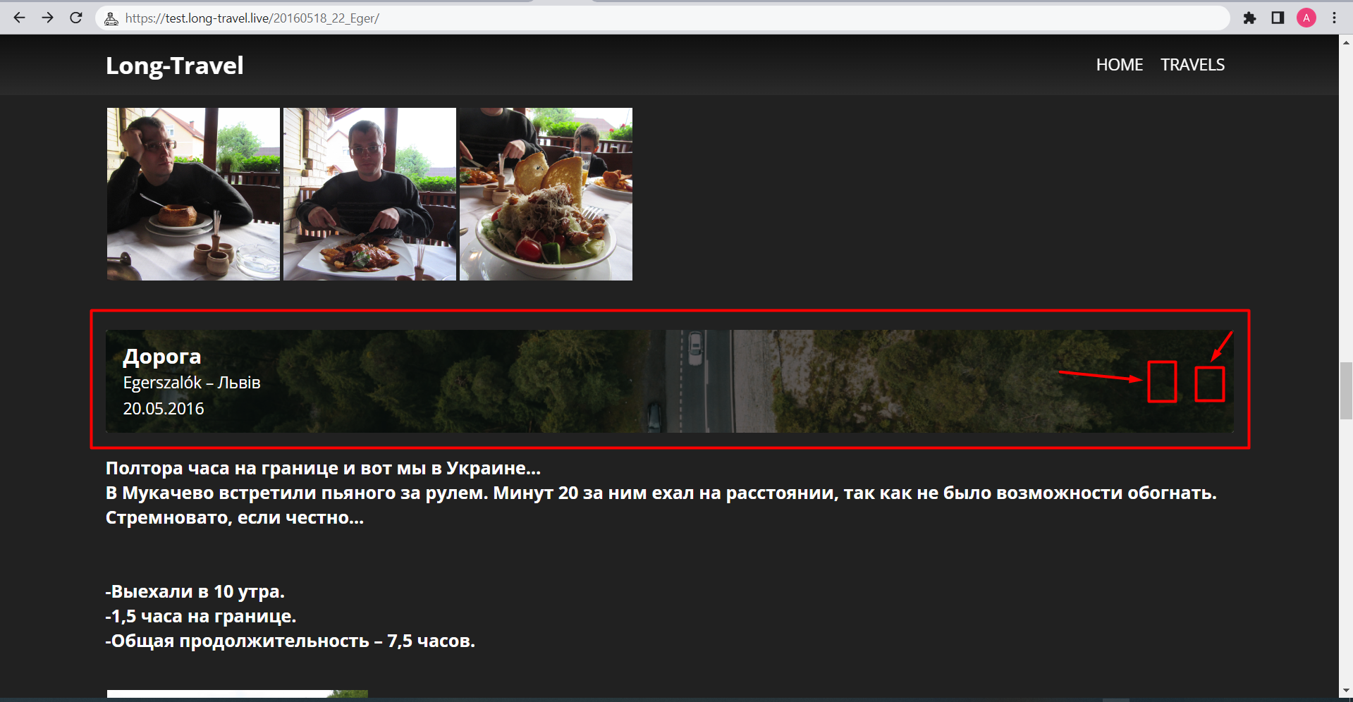 20160518_22_Eger/ Блок прев'ю подорожі"Дорога Egerszalók – Львів 20.05.2016"-відсутні прапори ...