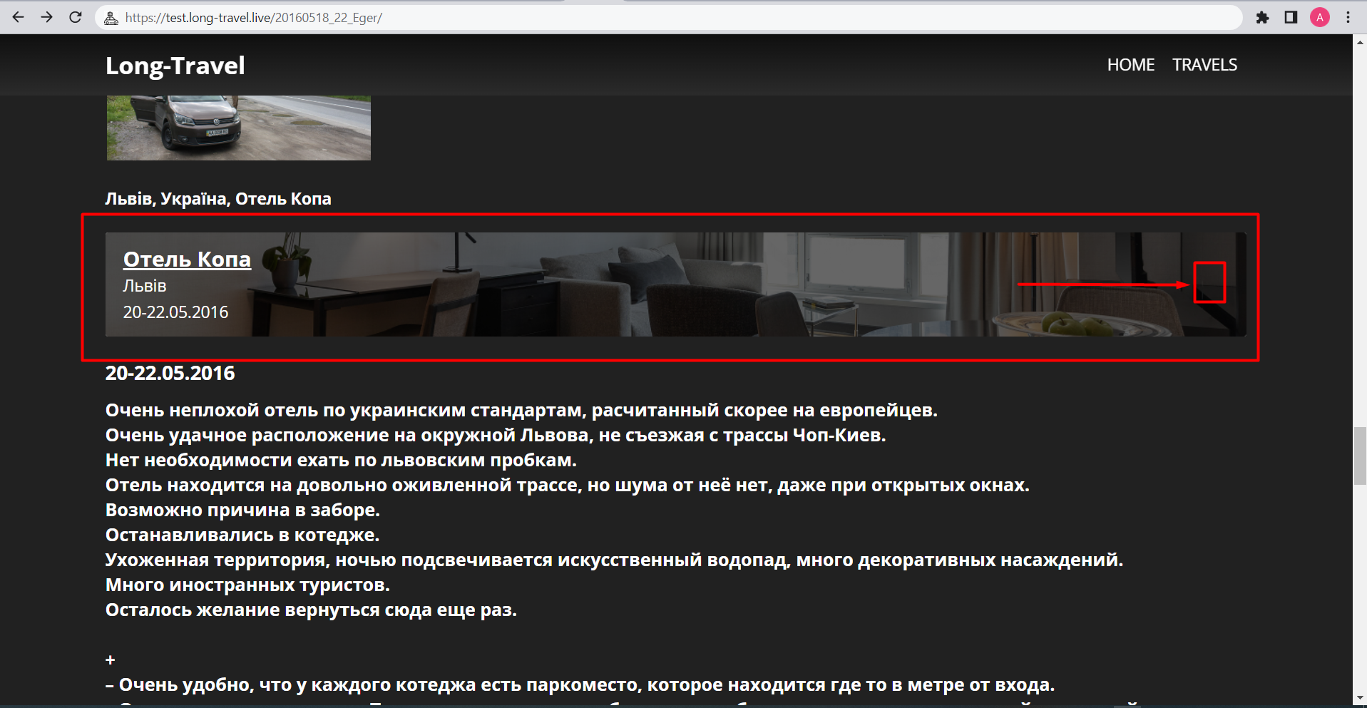 20160518_22_Eger/ Блок прев'ю подорожі"Отель Копа Львів 20-22.05.2016"-відсутній прапор України ...