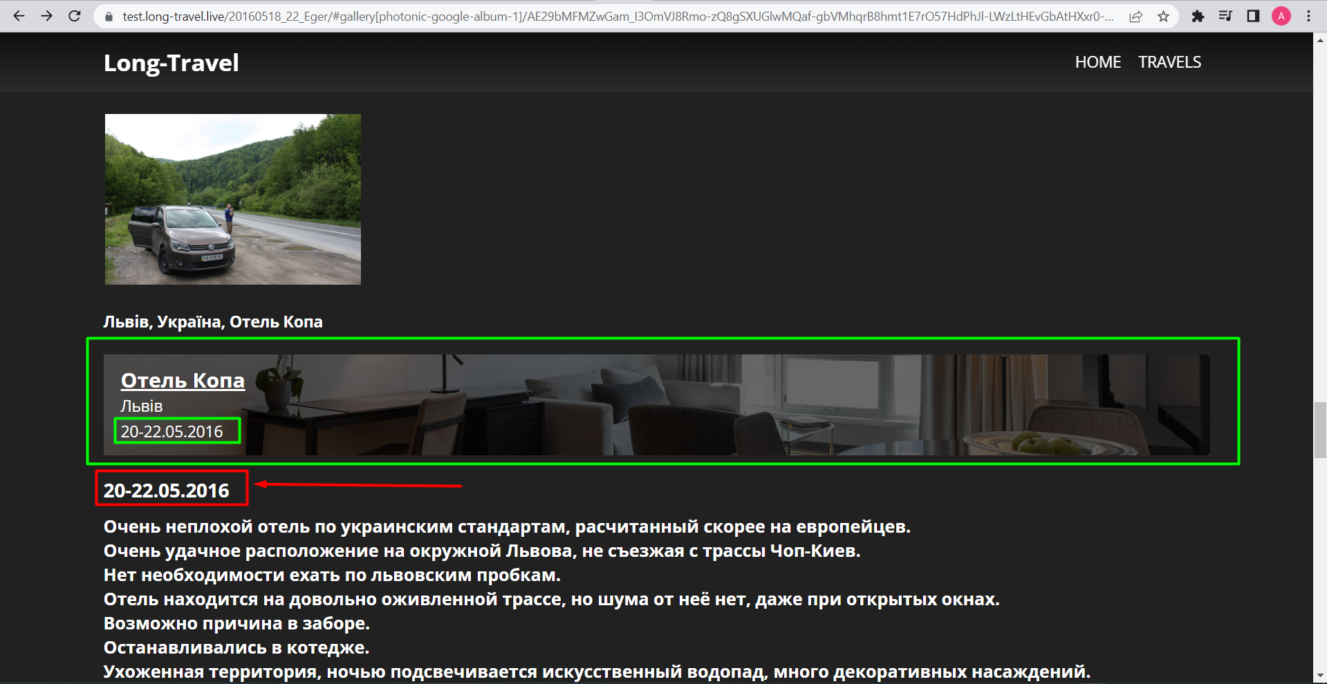 20160518_22_Eger/ Блок прев'ю подорожі"Отель Копа Львів 20-22.05.2016"-під прев'ю присутня ...