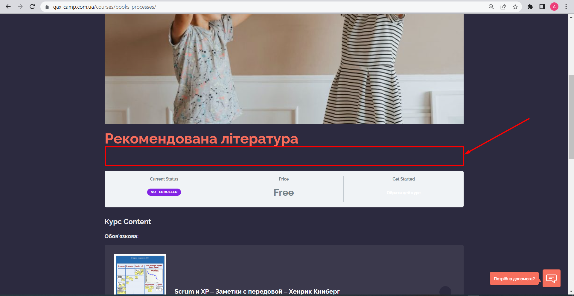 Курс"Рекомендована література"- відсутній опис курсу · Issue #377 · scholokov/qax-portal-2 · GitHub