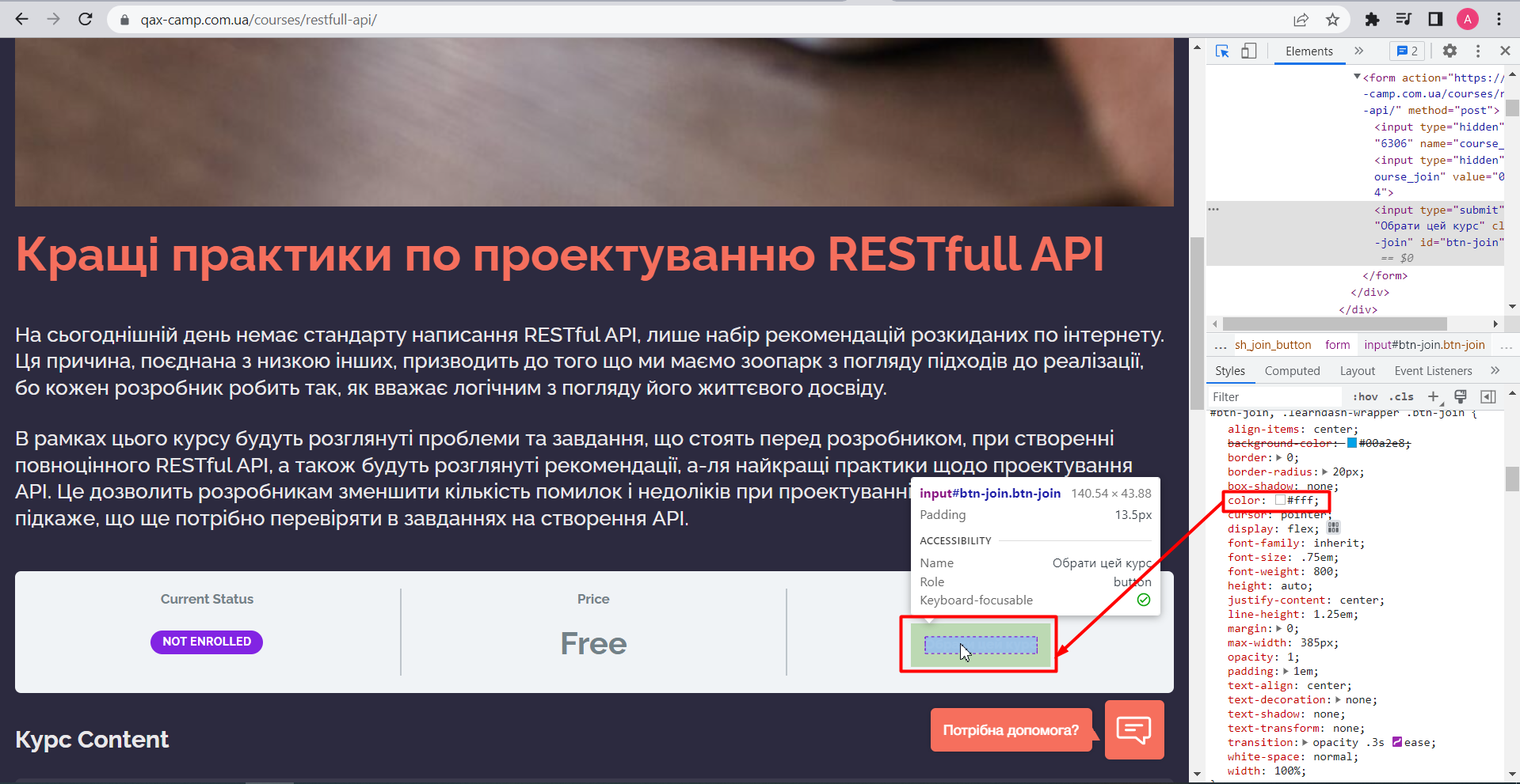 Кращі практики по проектуванню RESTfull API-блок під описом курсу- колір тексту "Обрати цей курс ...