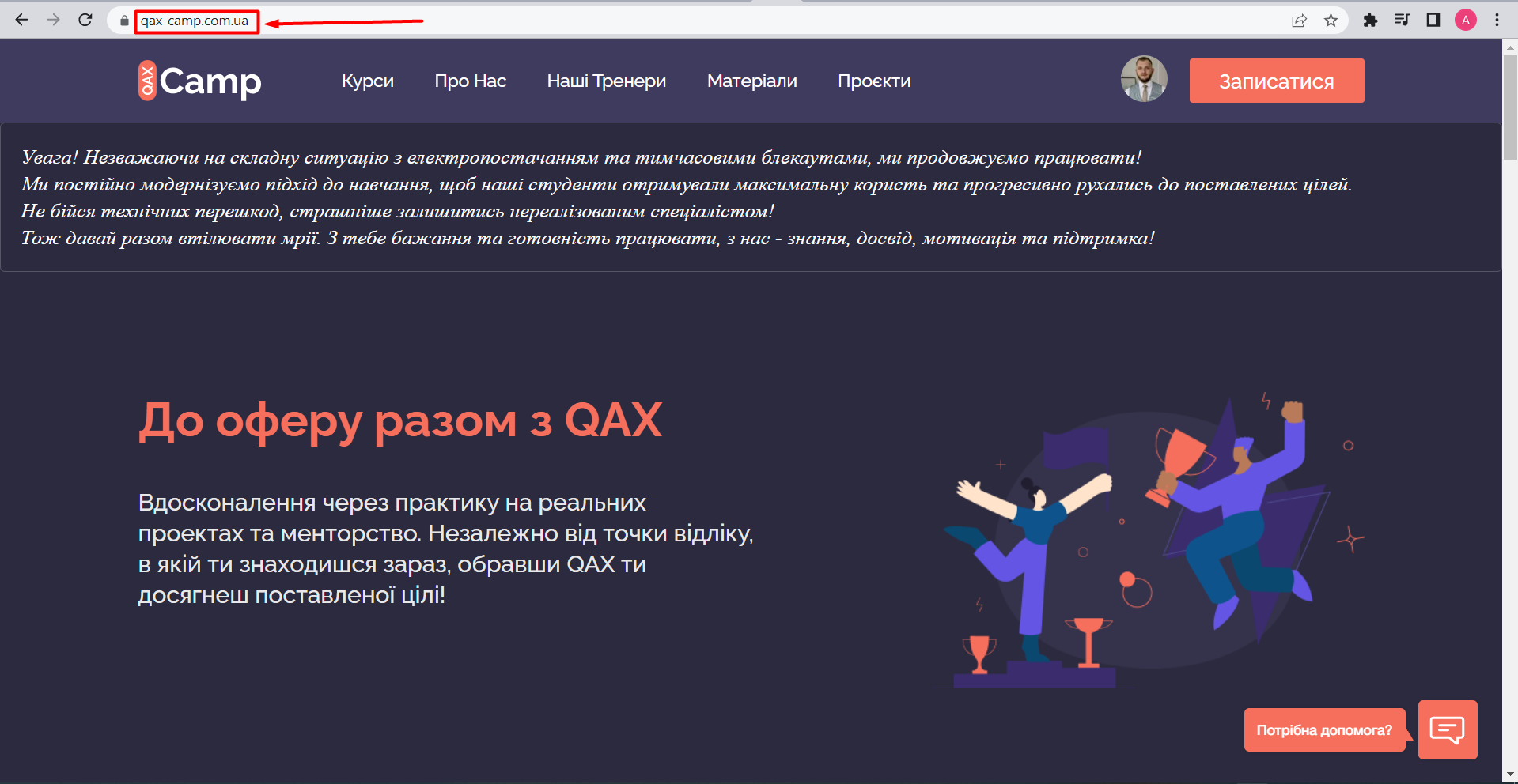 QA Program-Q2. Базовий курс QA-Автор: Rudchenko Yuliya-при натисканні на кнопку "Переглянути ...