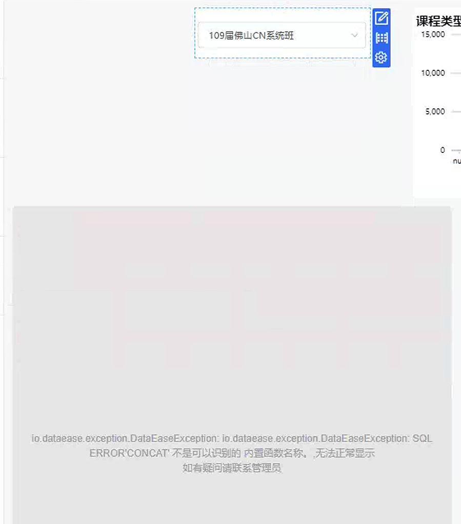 下拉树组件配合视图使用报错 Bug · Issue 4710 · Dataeasedataease · Github 4458