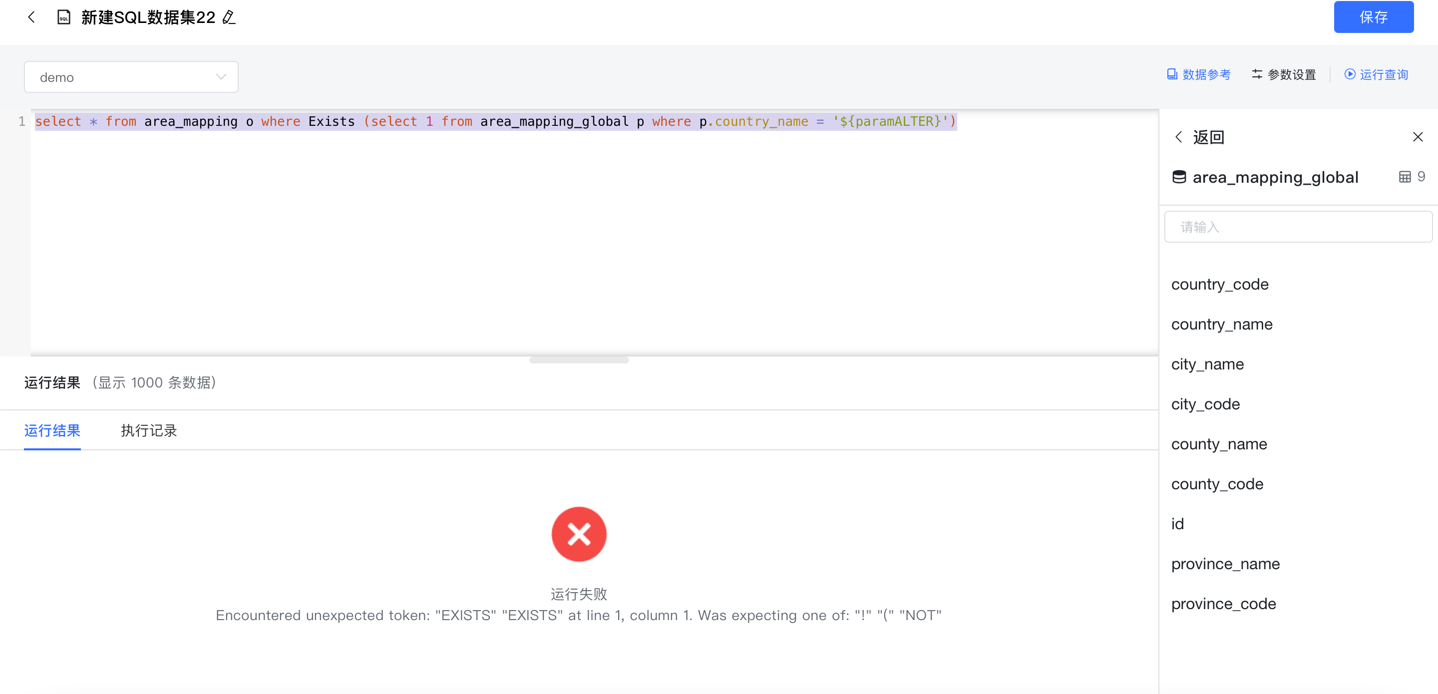Bug Sql数据集exists后面的子查询报错 · Issue 4825 · Dataeasedataease · Github