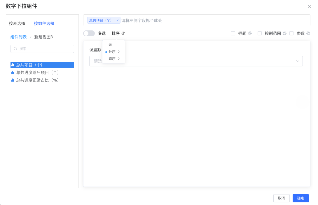Bug 数值下拉组件 · Issue 6277 · Dataeasedataease · Github 1329