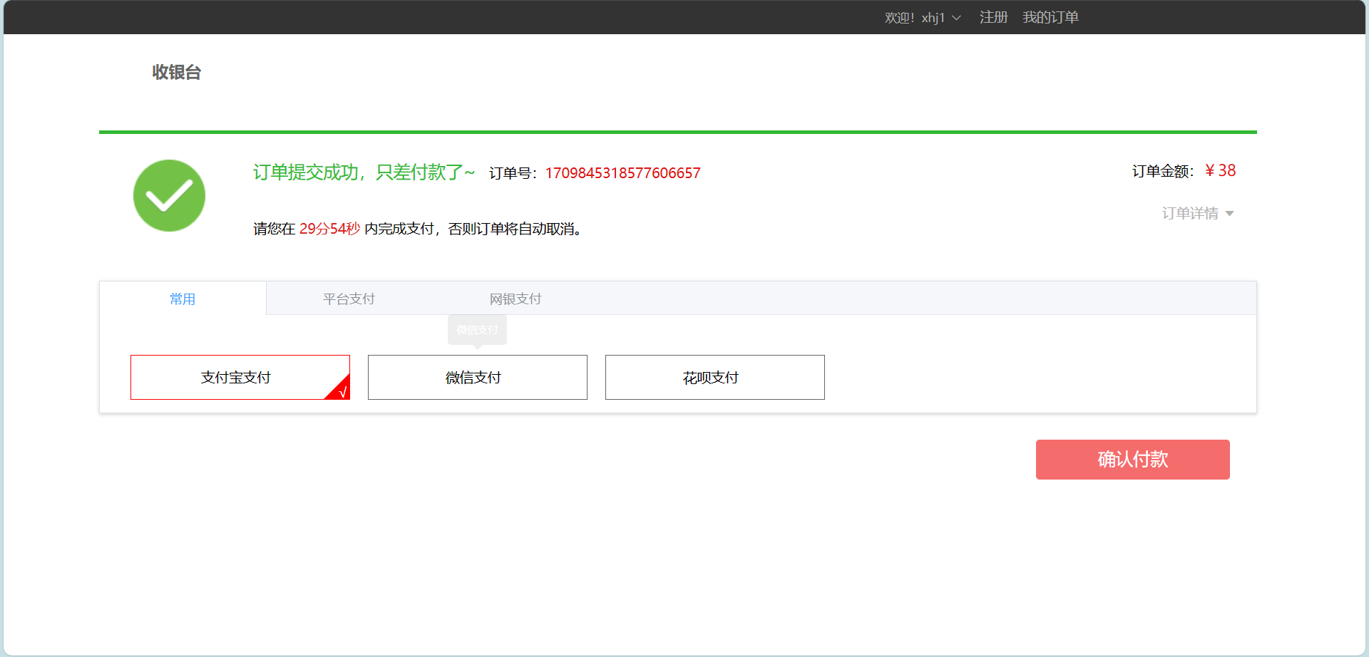 GitHub - zxb-xhj/cloud-secondhand-trading: 二手交易平台