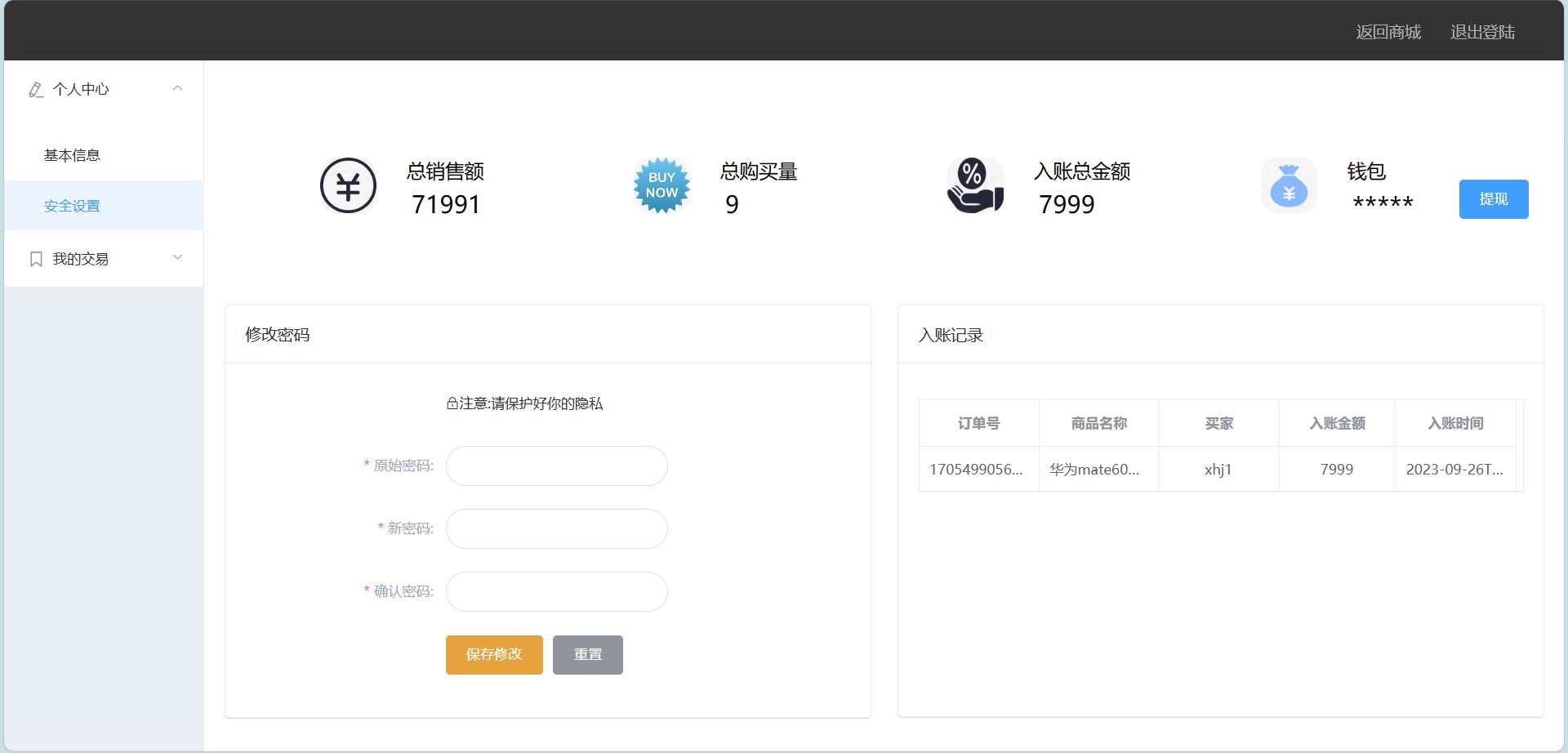 GitHub - zxb-xhj/cloud-secondhand-trading: 二手交易平台