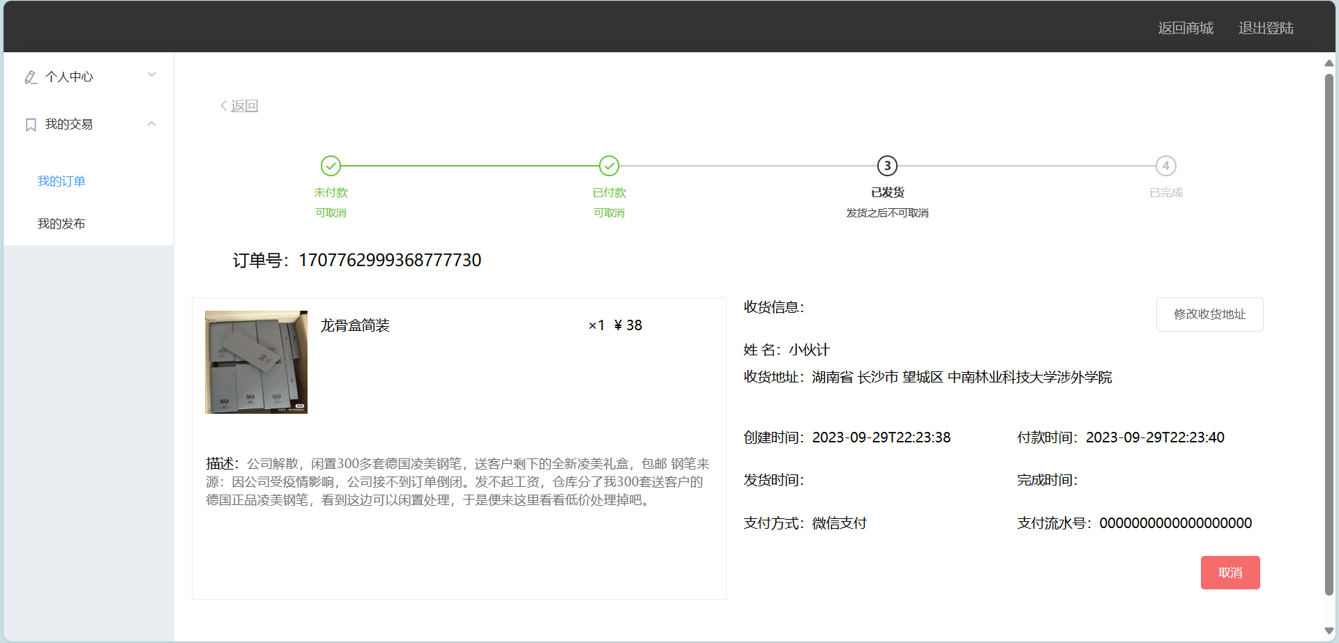 GitHub - zxb-xhj/cloud-secondhand-trading: 二手交易平台