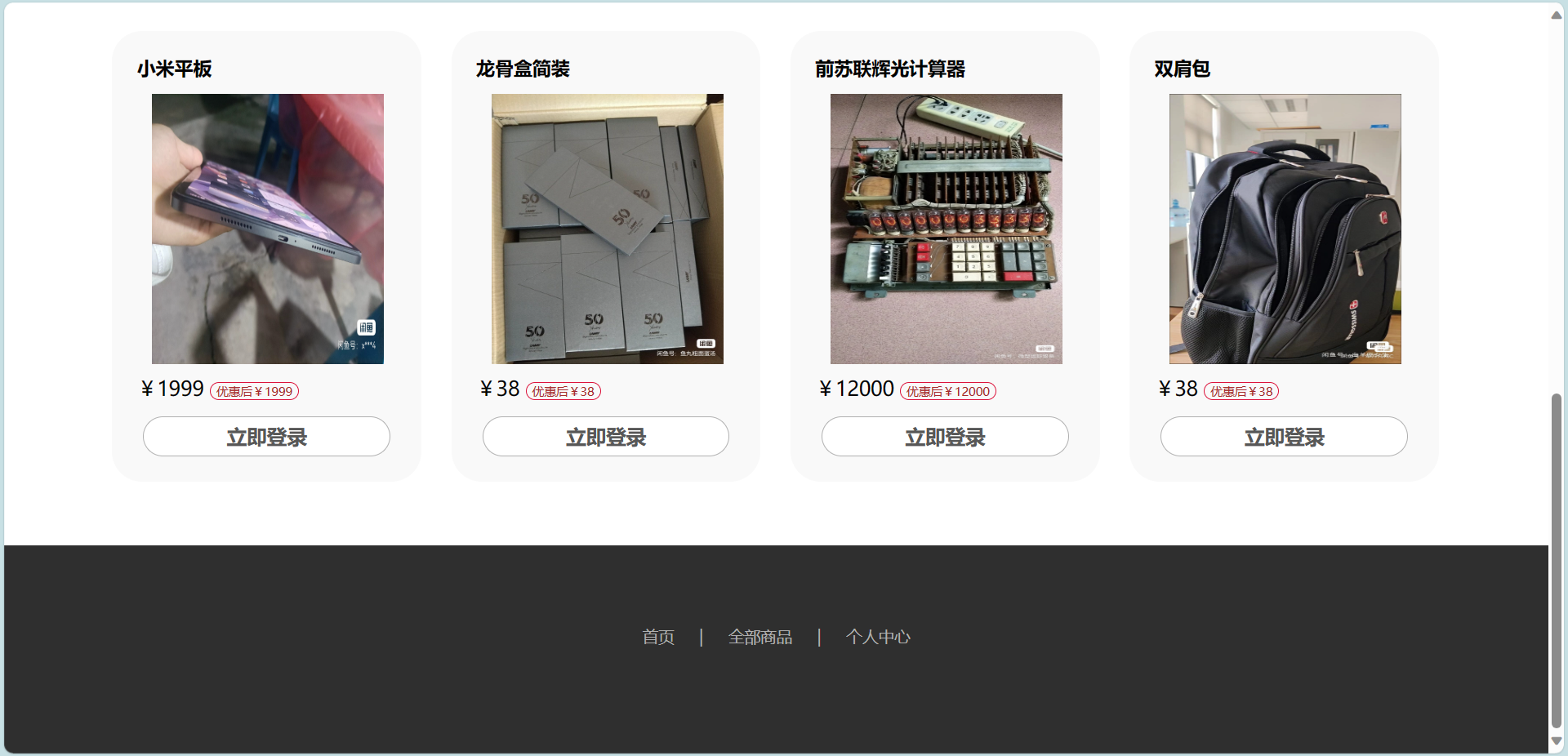 GitHub - zxb-xhj/cloud-secondhand-trading: 二手交易平台