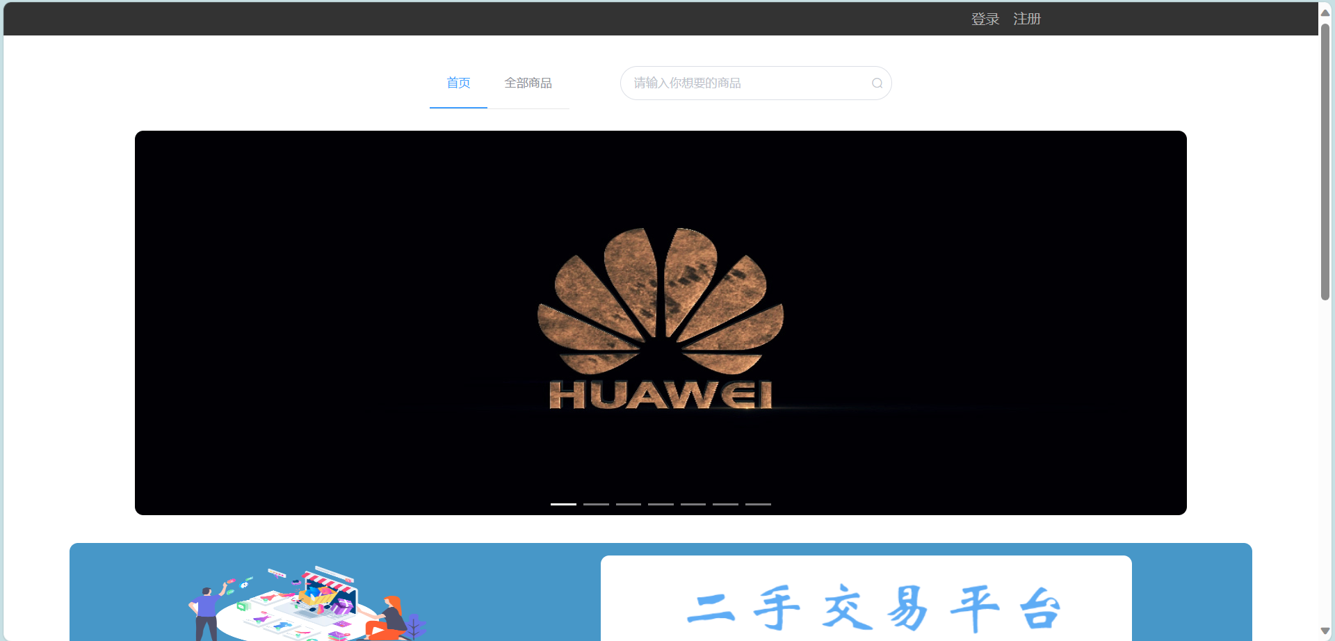 GitHub - zxb-xhj/cloud-secondhand-trading: 二手交易平台
