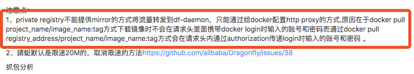 [feature request] dfdaemon support forwarding requests of some trusted hosts · Issue #385 ...