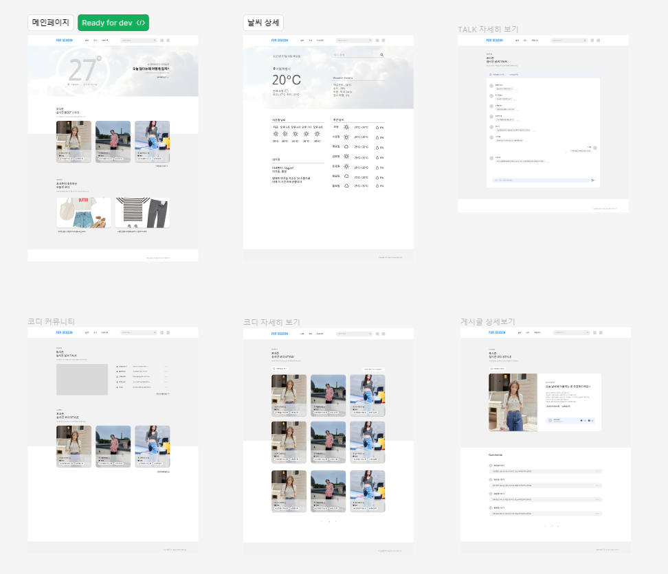 FOR SEASON · GitHub