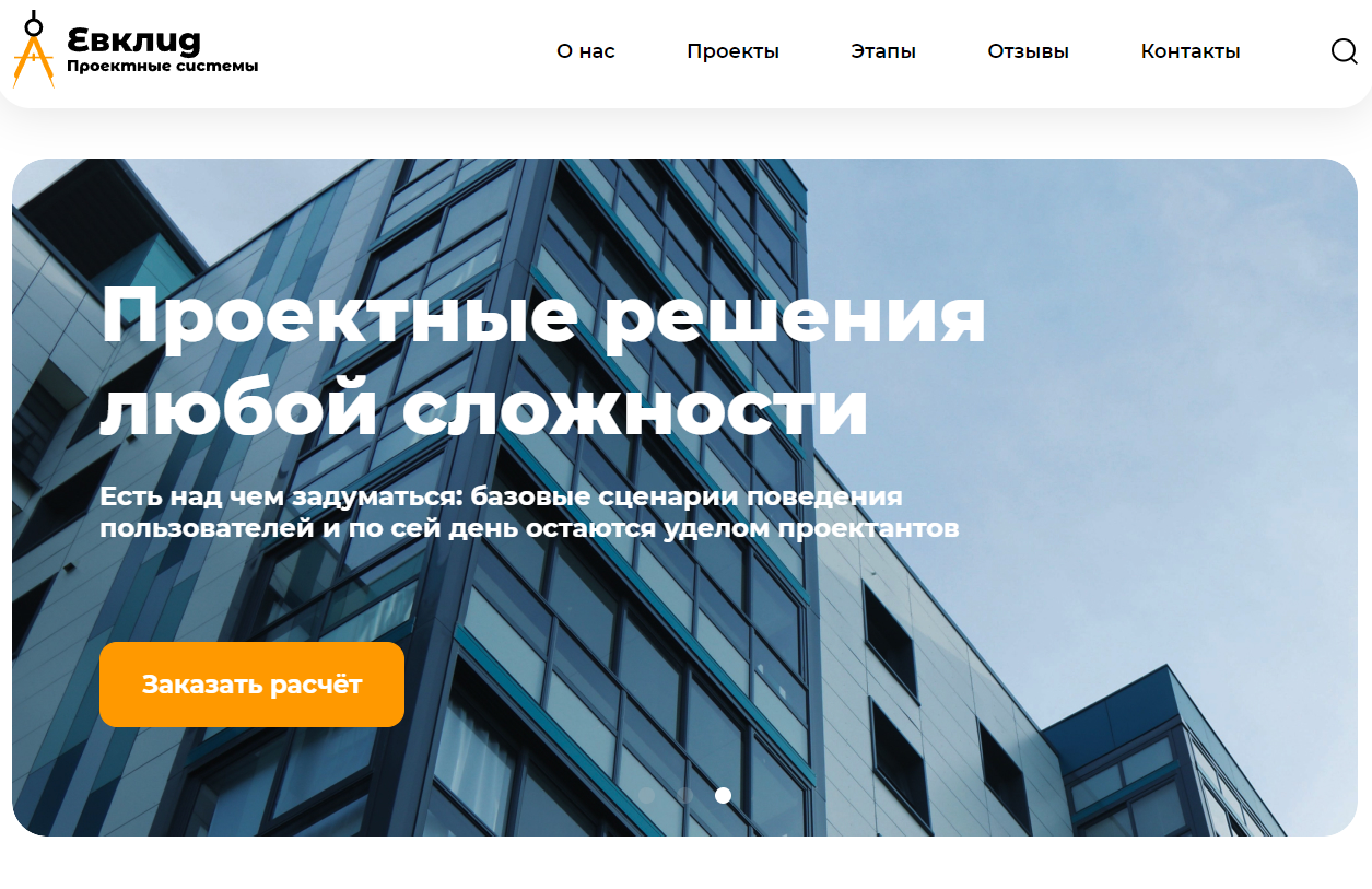 GitHub - ExStu/Evklid-engineering: Evklid-engineering landing website