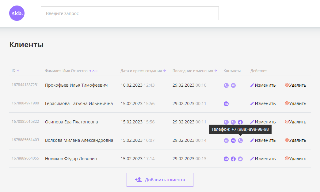 GitHub - ExStu/Skillbus-crm