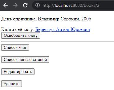 GitHub - DEUS-VULT-1095/Library: Library CRUD Web App with Spring JPA