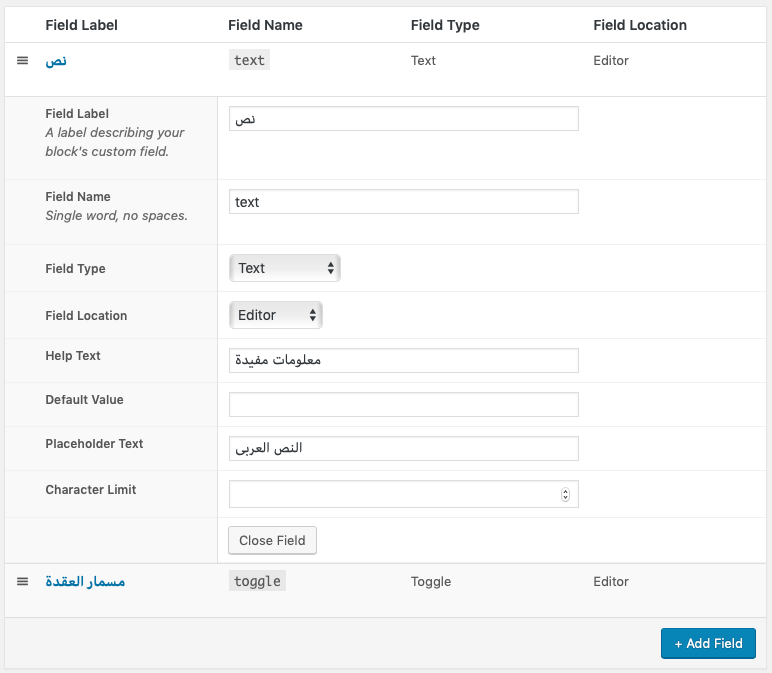 Arabic script error · Issue #229 · getblocklab/block-lab · GitHub