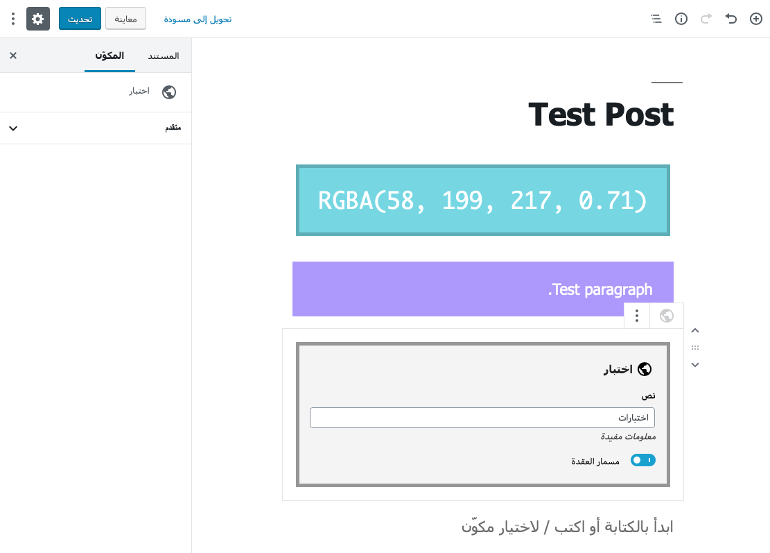 Arabic script error · Issue #229 · getblocklab/block-lab · GitHub